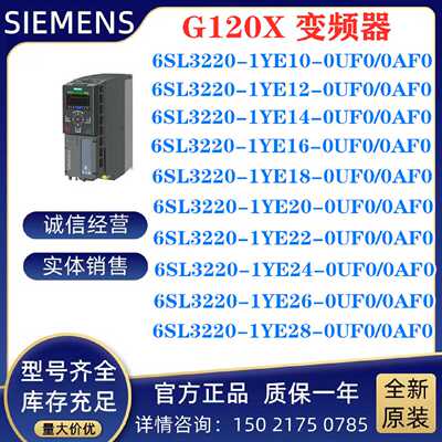 议价原装IP6SL3220-1YE10 12 14 16 18 20 22 24 26 28-0UF AF0变