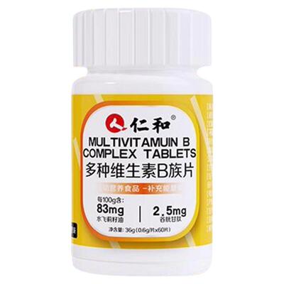 仁和vb族维生素片复合维生素片