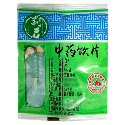 白芍5g中药饮片独立小袋