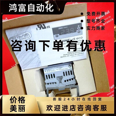 议价JUMO 00438921 久茂全新温控器 (951540) 701540/821-02 di e