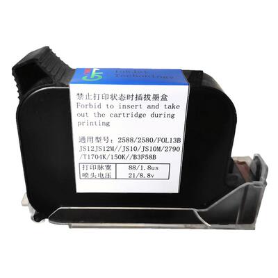 喷码机快干墨盒广和通耐擦防水