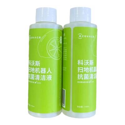 扫地机清洁液科沃斯抗菌原装正品
