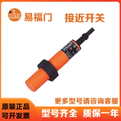 IFM易福门接近开关IG0006 IG0005 IG0092 IG0037 IG0091 IG0097