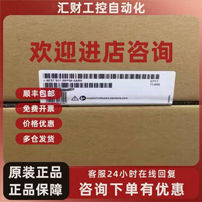 议价6ES7517-3HP00-0AB0西门子S7-1500H中央处理器6ES75173HP000A
