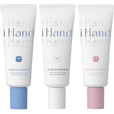滋润保湿！iHand护手霜