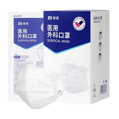 振德成人医用外科口罩独立灭菌装