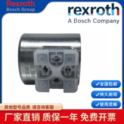询价力士乐Rexroth液压阀R901370939磁性线圈24VDC 1.25A