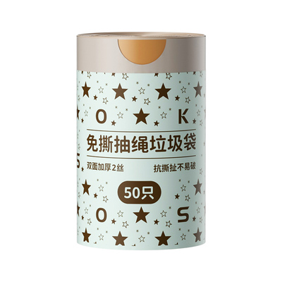 【超值促销垃圾袋】囤一次用半年