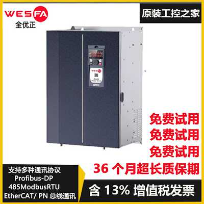 议价WESFA全优正变频器三相380V风机水泵ES84055/75/90/110/132/1