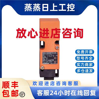 议价IFM易福门 电感式接近开关 IM0011