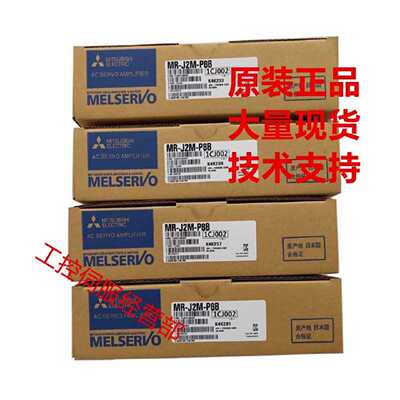 询价MRJ2MBU8MRJ2MP8AMRJ2MP8B三菱驱动器全新原装议价