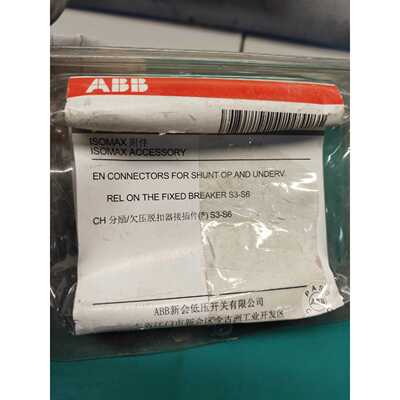 下单前咨询ABB原装正品ISOMAX系列分励/欠压脱扣器接插件，型号C