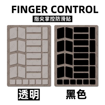 透明鼠标防滑贴通用型预裁切minise gpw np01s