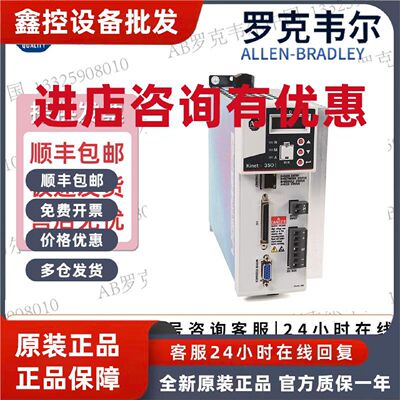 议价AB罗克韦尔2097-V33PR5-LM 2097-V33PR6 2097-V34PR3 2097-V3