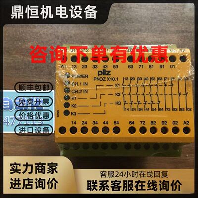 议价全新进口皮尔兹Pilz安全继电器 PNOZ X10.1 24VDC 货号774749