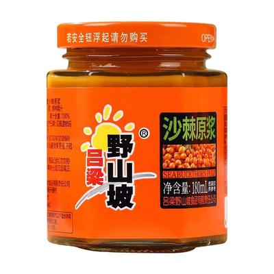 吕梁野山坡沙棘原浆山西特产