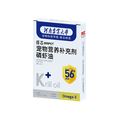 原本南极深海磷虾油胶囊宠物防掉毛固毛猫狗通用磷脂型美毛虾青素