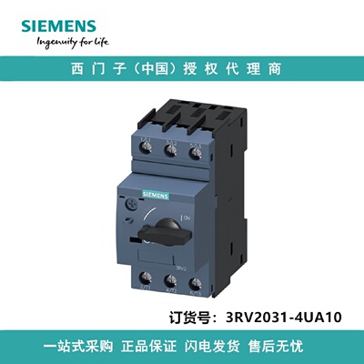 议价3RV2031-4UA10西门子等级 10 A 脱扣器 32 - 40 A N 脱扣器58