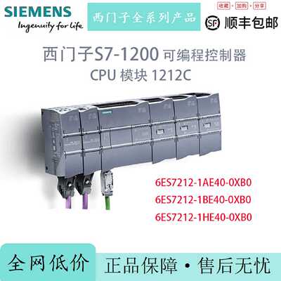 议价西门子CPU 1212C模块1200系列6ES7212-1AE40/BE40/HE40-0XB0