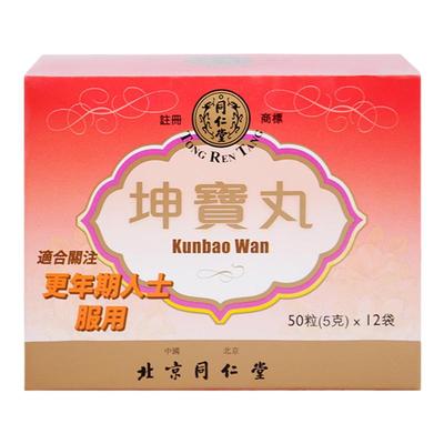北京同仁堂坤宝丸港版更年期滋补肝肾镇静安神旗舰店正品