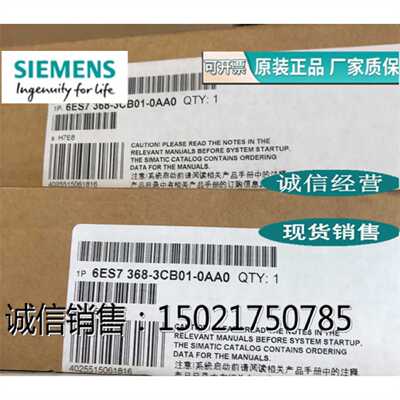 议价全新原装西门子连接模块6ES7368-3CB01-0AA0  6ES73683CB010A