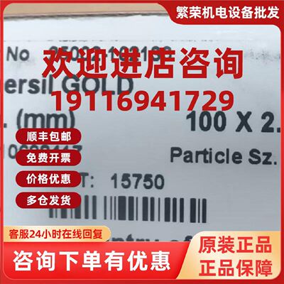 议价25002-102130赛默飞色谱柱1.9μm2.1mm 100mmGOLDC18色谱柱