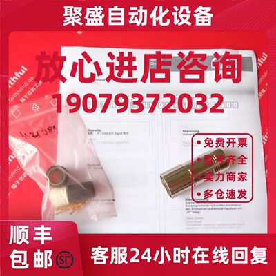 议价TE ASTA013NN00400266000 茵特康全新连接器 intercontec 623