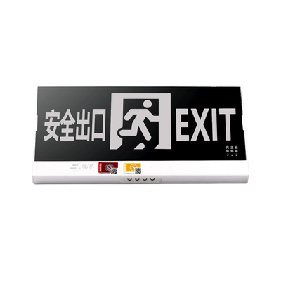 安全出口应急灯二合一指示牌消防照明灯紧急疏散通道指示灯新国标