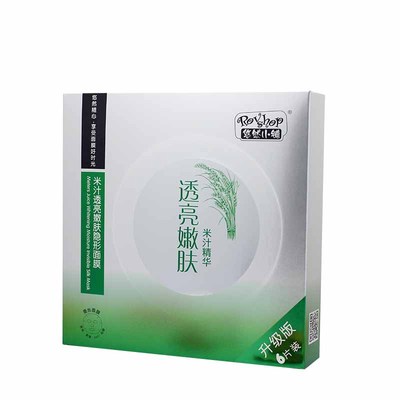 悠然小铺米汁修复透润隐形面膜