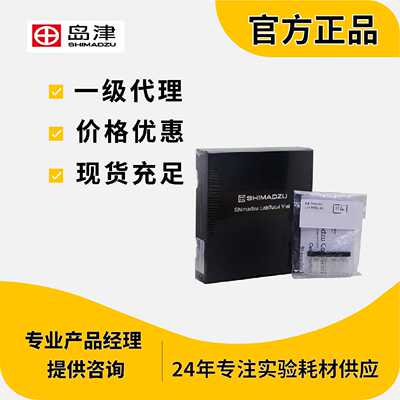议价岛津原装1.5mL样品瓶套装,带盖和隔垫 (100个/包) 227-34002-
