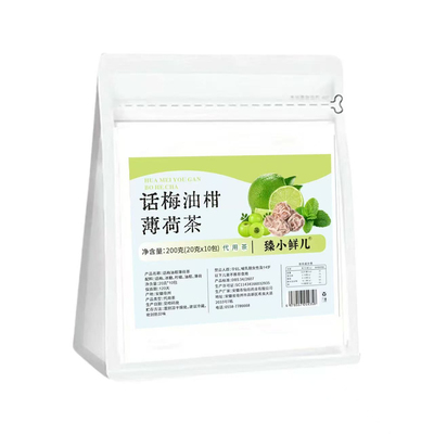 话梅芭乐油柑薄荷茶200g大包装独立茶包养生冷泡官方旗舰店正品y1
