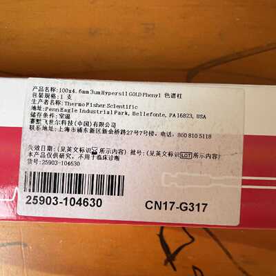 议价赛默飞Hypersil?GOLD??Phenyl色谱柱25903-104630 3μm 4.6mm