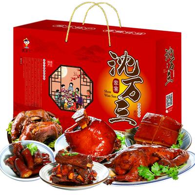 沈万三猪蹄礼盒卤味熟食特产