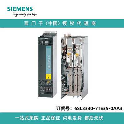 议价6SL3330-7TE35-0AA3西门子Active Line Module输入380-480V三