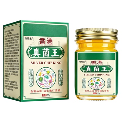香港真菌王药膏正品官方旗舰店抑止菌痒膏手足干裂脱皮全身适用cc