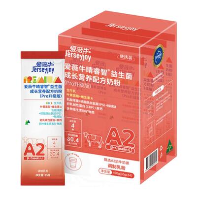 澳洲进口爱薇牛学生儿童奶粉成长高钙配方营养早餐牛奶独立装490g
