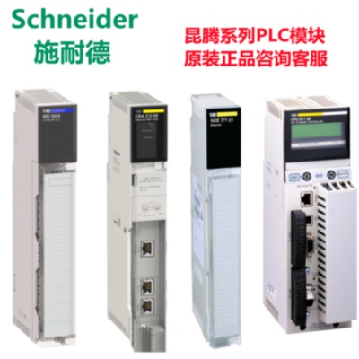 议价施耐德CPU模块140CPU65260 140CPU43412A/31110/43412U/CPU65
