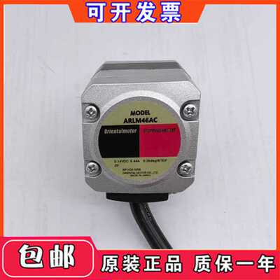 议价东方马达ARLM46MA 46AC ARLM66AC ARLM98AA ARLM911BA ARLM69