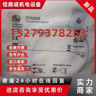 议价原装【只卖正品】IFM易福门传感器O7H205