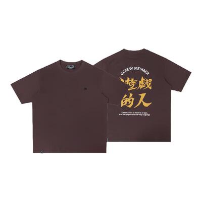 游戏的人印花短袖T恤吉考斯工业