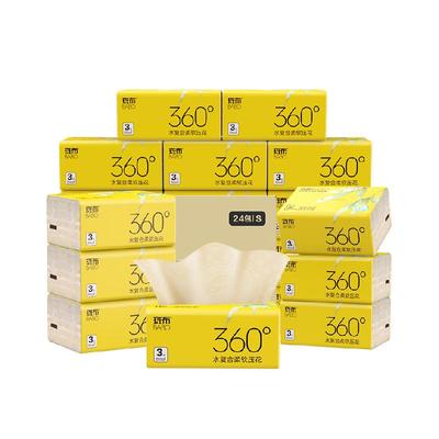 斑布卫生纸巾抽纸130抽×48包