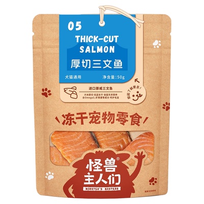 挪威进口油浸三文鱼厚切冻干！