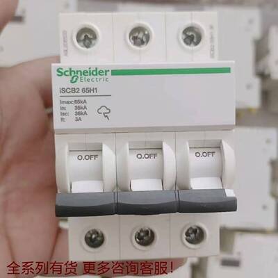 （请询价）iSCB2 65H1 后备浪涌保护器，成色自定，实物拍