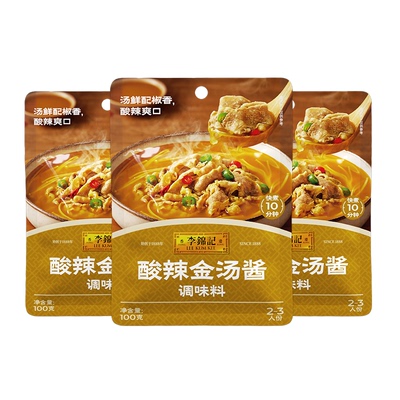 多规格李锦记酸辣金汤酱100g*3
