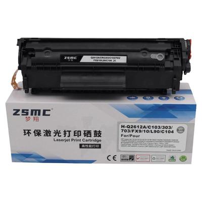 ZSMC惠普M1005mfp硒鼓HP1020粉盒