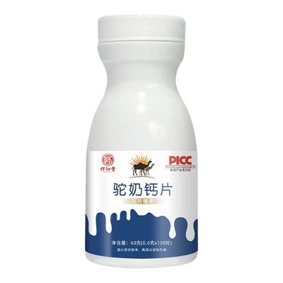 儿童钙片6到12岁驼奶钙片补钙