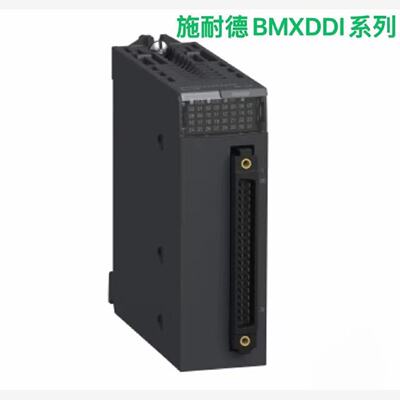 议价施耐德原装正品BMXDRA1605/BMXDAI1604/BMXDDI3202K/BMXDAI1614