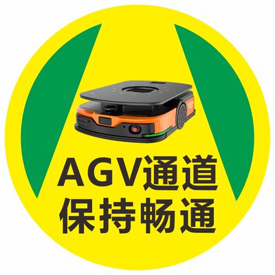 AGV通道标识地贴叉车通道