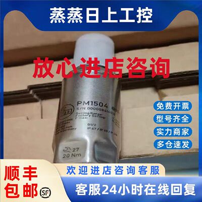 议价全新原装德国ifm易福门PM1504传感器实物 全新原装正品 议价