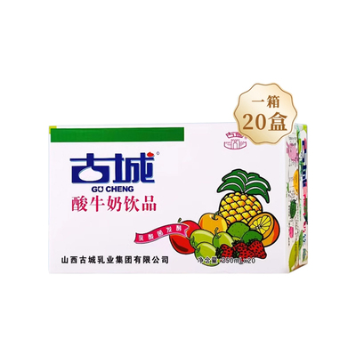 山西古城酸牛奶饮品250ml盒装
